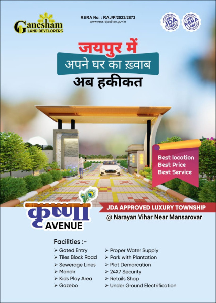 Residential Plot 250 Sq. Yards for Sale in Narayan Vihar, Jaipur (REI1226783)